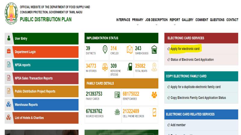 Tnpds Smart Ration Card Status 2021 Apply Download Card Online