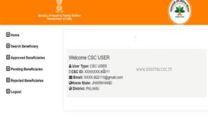 PMJAY CSC Login 2023: आयुष्मान भारत PVC कार्ड Registration
