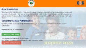 PMJAY CSC Login 2023: आयुष्मान भारत PVC कार्ड Registration