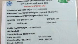 Odisha New Ration Card Apply Online 2022: NFSA Food Odisha Card